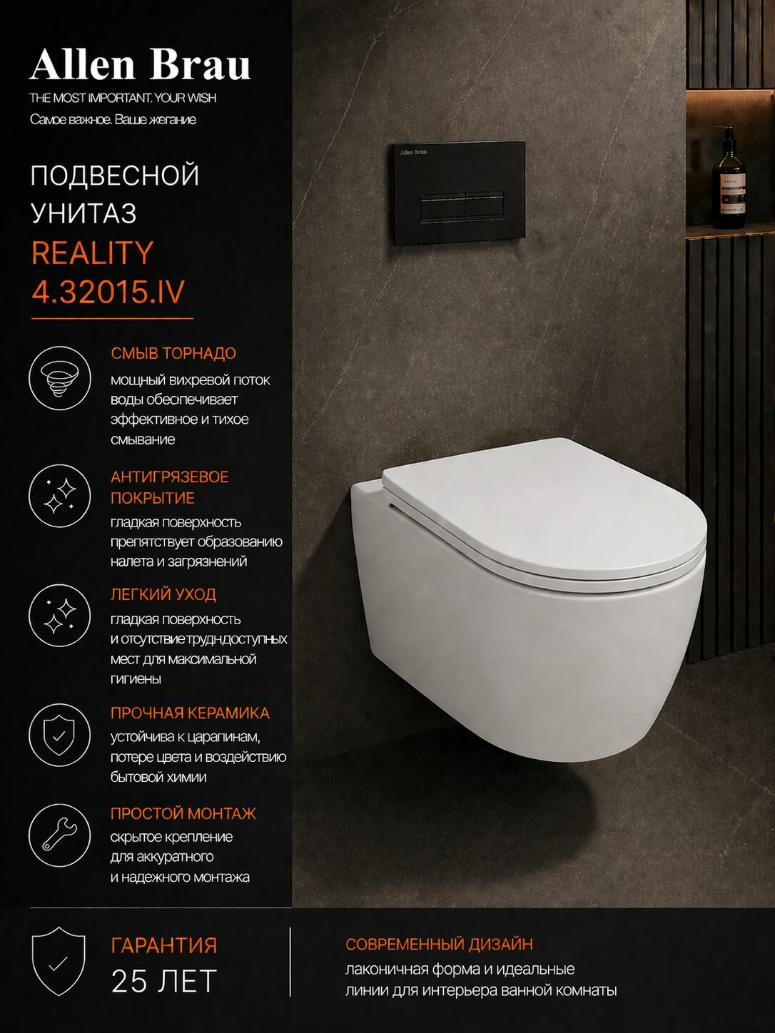 Унитаз подвесной Allen Brau Reality 4.32015. IV айвори, керамика, смыв торнадо