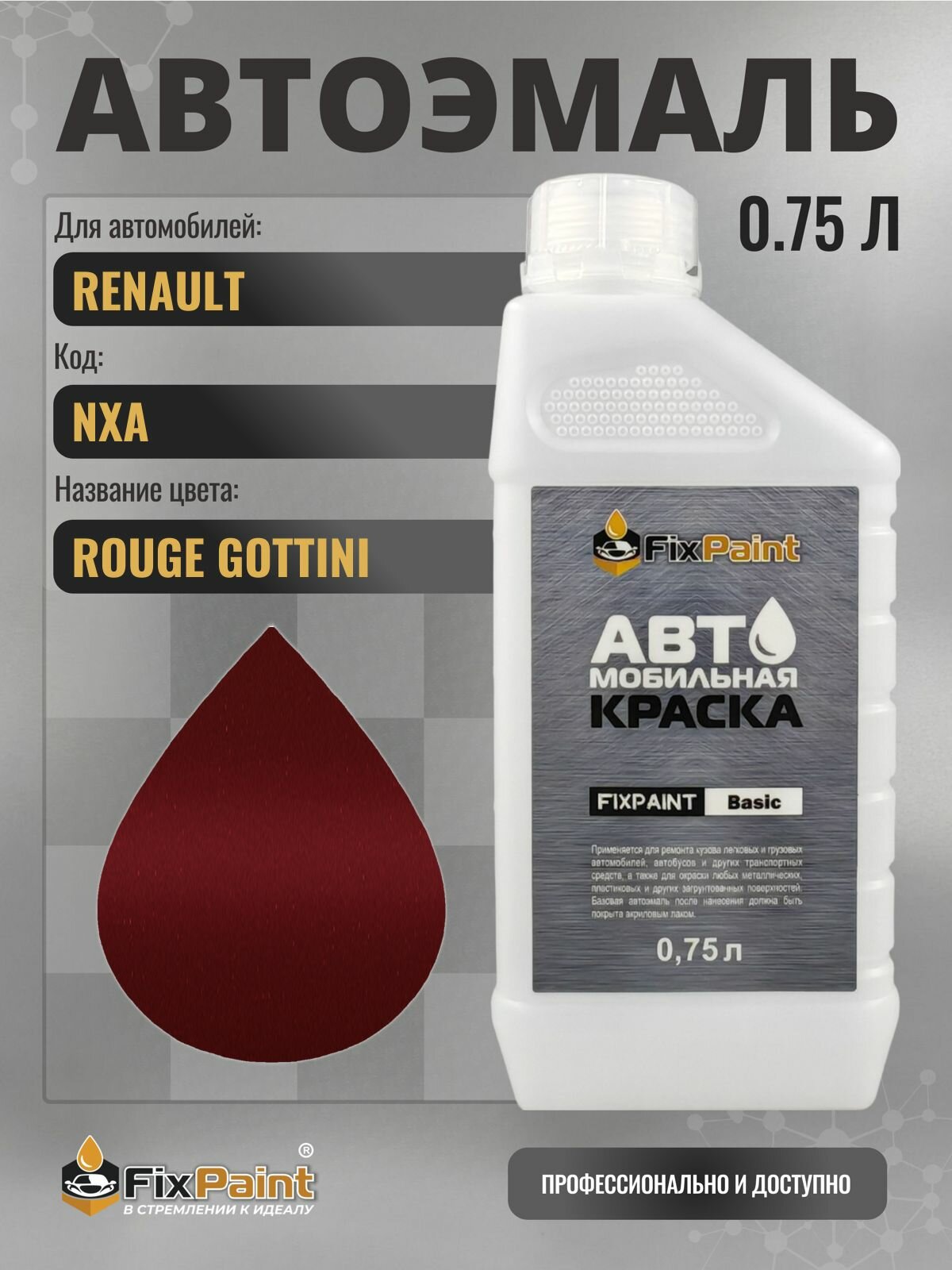 Краска для RENAULT, код NXA, ROUGE GOTTINI, автомобильная эмаль базовая под лак FixPaint Basic в канистре, 0,75 л