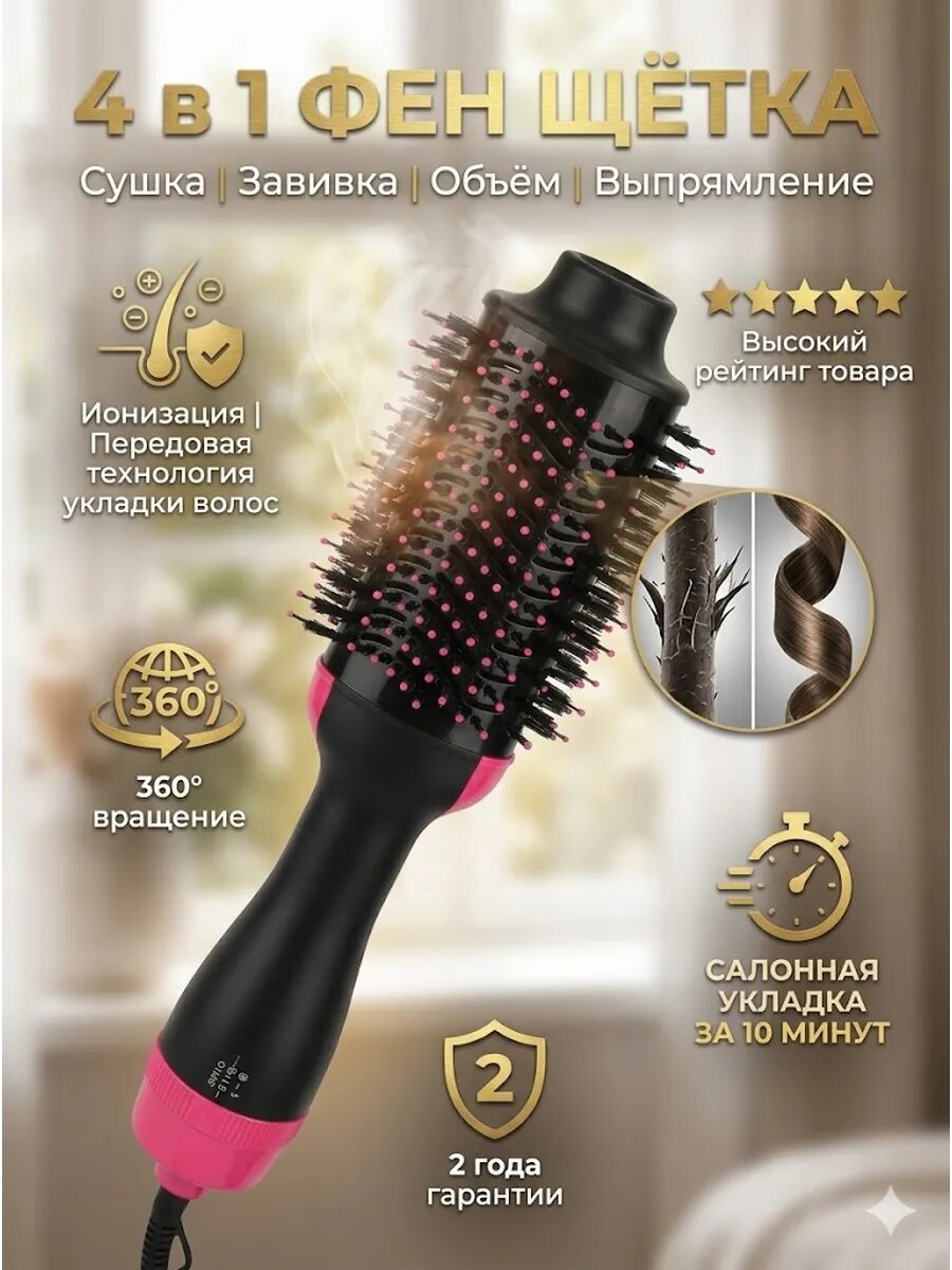 Фен-щетка для волос / Расческа с ионизацией One Step Фен-щётка (расчёска-фен) для волос Hair Dryer 3 в 1