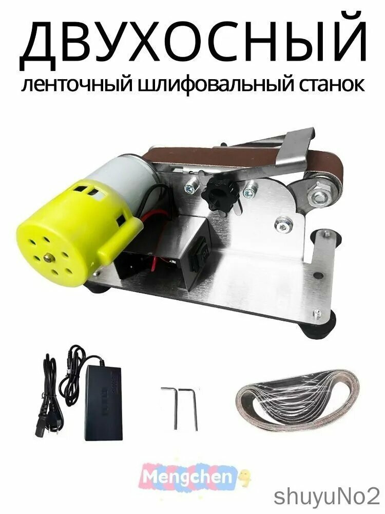 Ленточный мини гриндер / станок для заточки /775 мотор