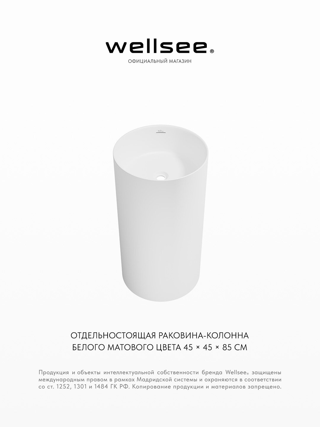 Круглая напольная раковина для ванной Wellsee Chalice Perfection 230612000: напольная отдельностоящая раковина моноблок из акрила, размер 45х45х85 см, цвет матовый белый