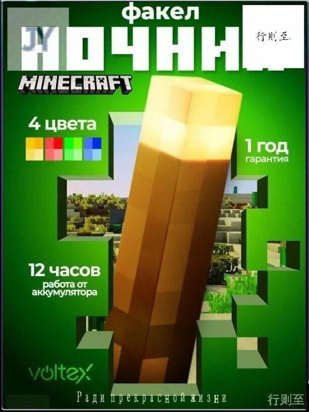 Ночник Факел Minecraft Детский светильник беспроводной