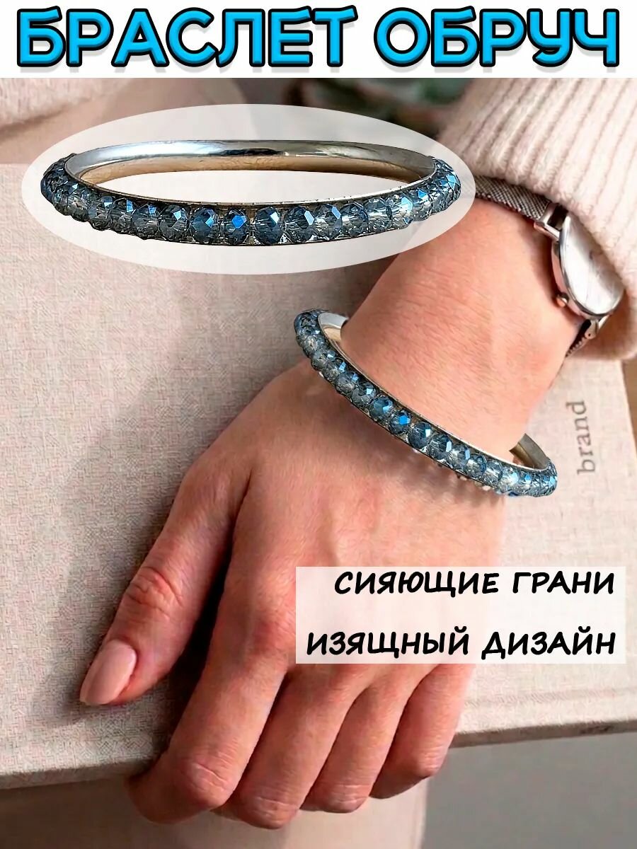 Браслет-бэнгл ОптимаБизнес, стразы