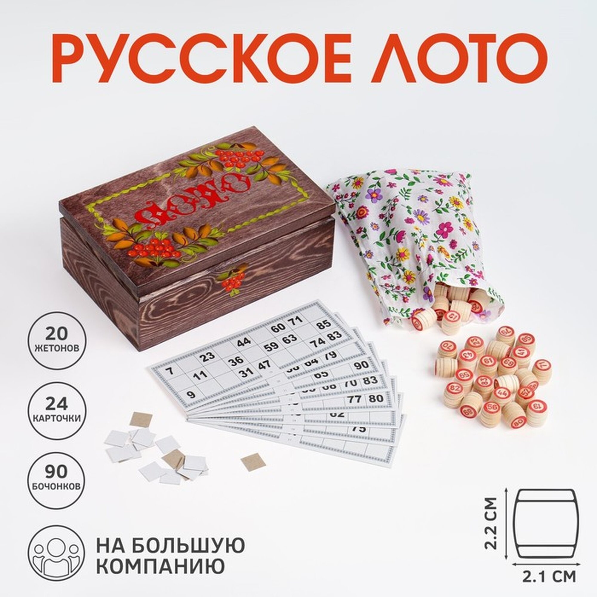 Русское лото ЛАС играс "Роспись", в подарочной шкатулке, микс