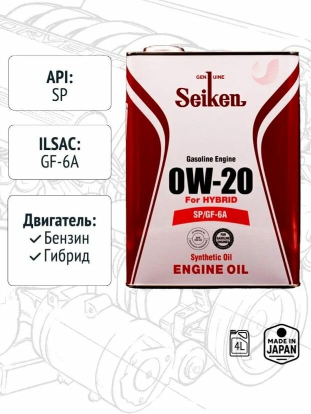 Масло моторное Seiken Genuine SP/GF-6A, 0W-20, синтетическое, 4 л