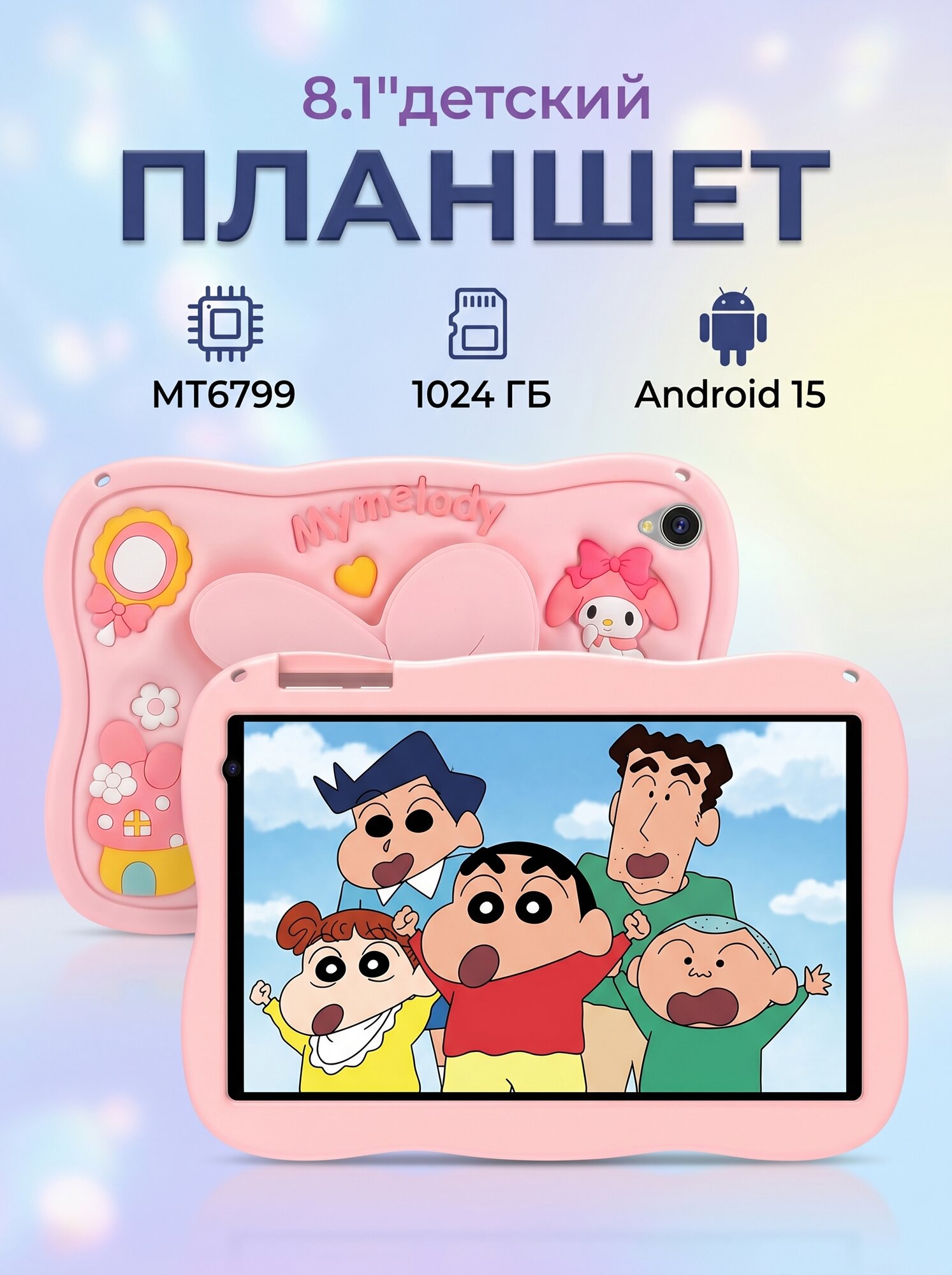 Детский планшет Galaxy 8.1" 16ГБ/1024ГБ со стилусом, образовательный планшет для детей