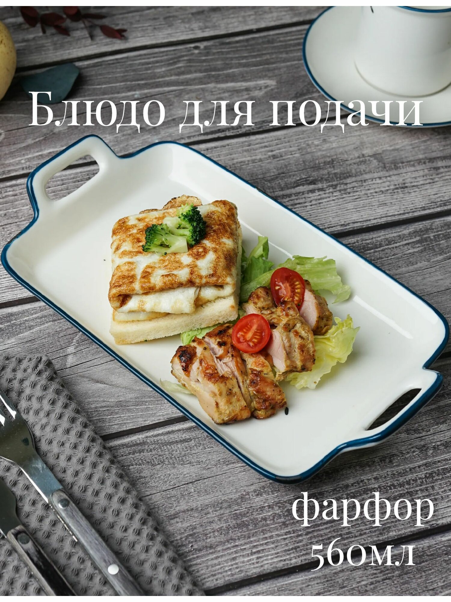 Блюдо P.L.Proff Cuisine Bakery Fusion, фарфор, с ручками, 560мл