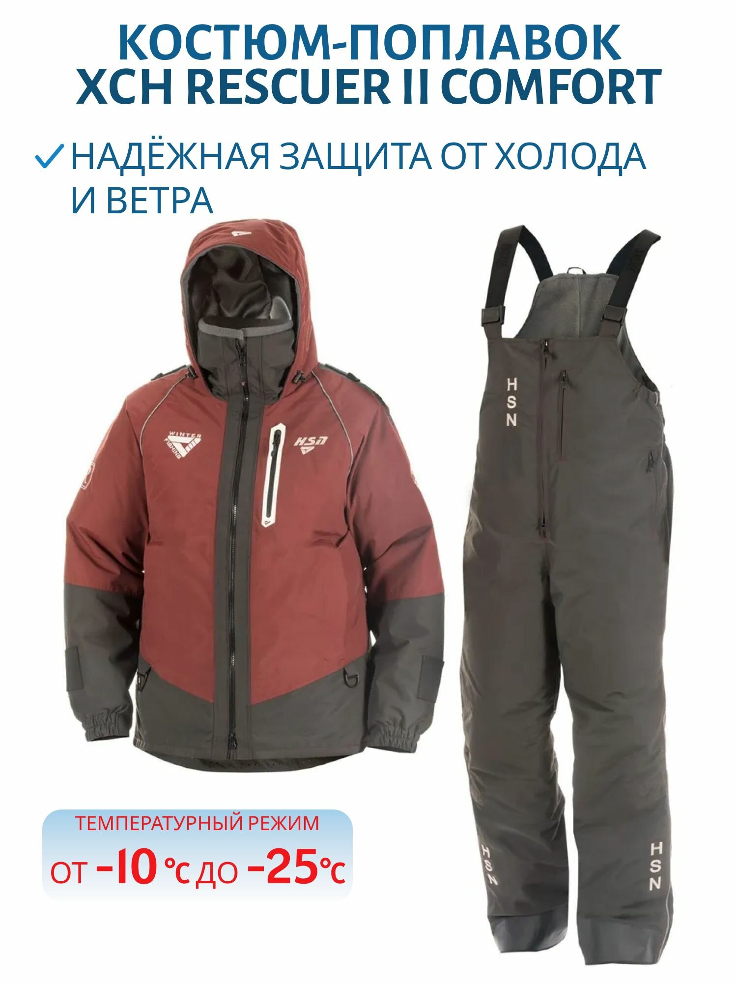 Костюм-поплавок мужской зимний ХСН Rescuer II comfort, hardguard, махагон, размер 46-48/182