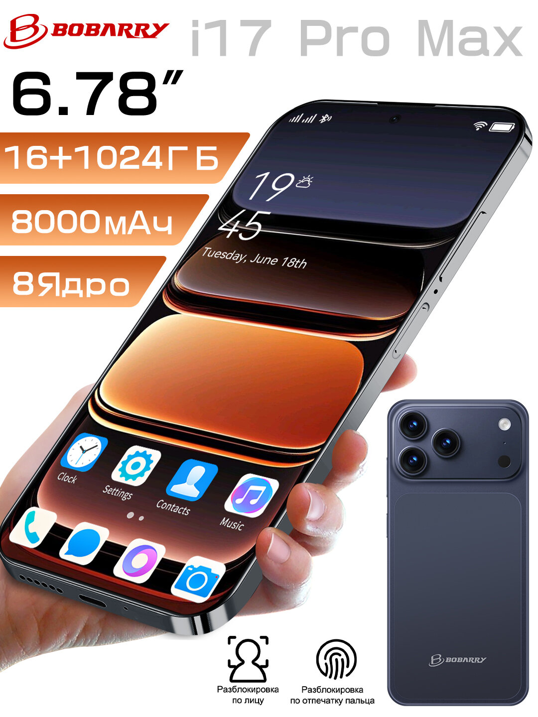 Смартфон i17 Pro Max, 16GB/1TB, Android 14, IPS, 6,78", 108MP, 4G/5G