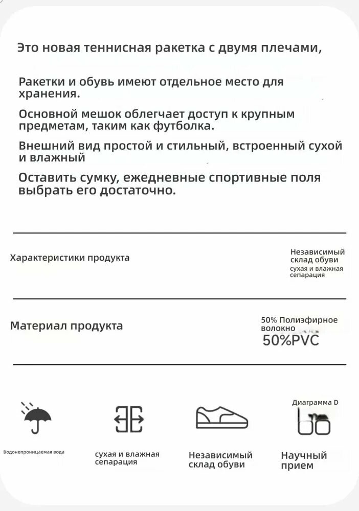 Аксессуары для тенниса — фото 1