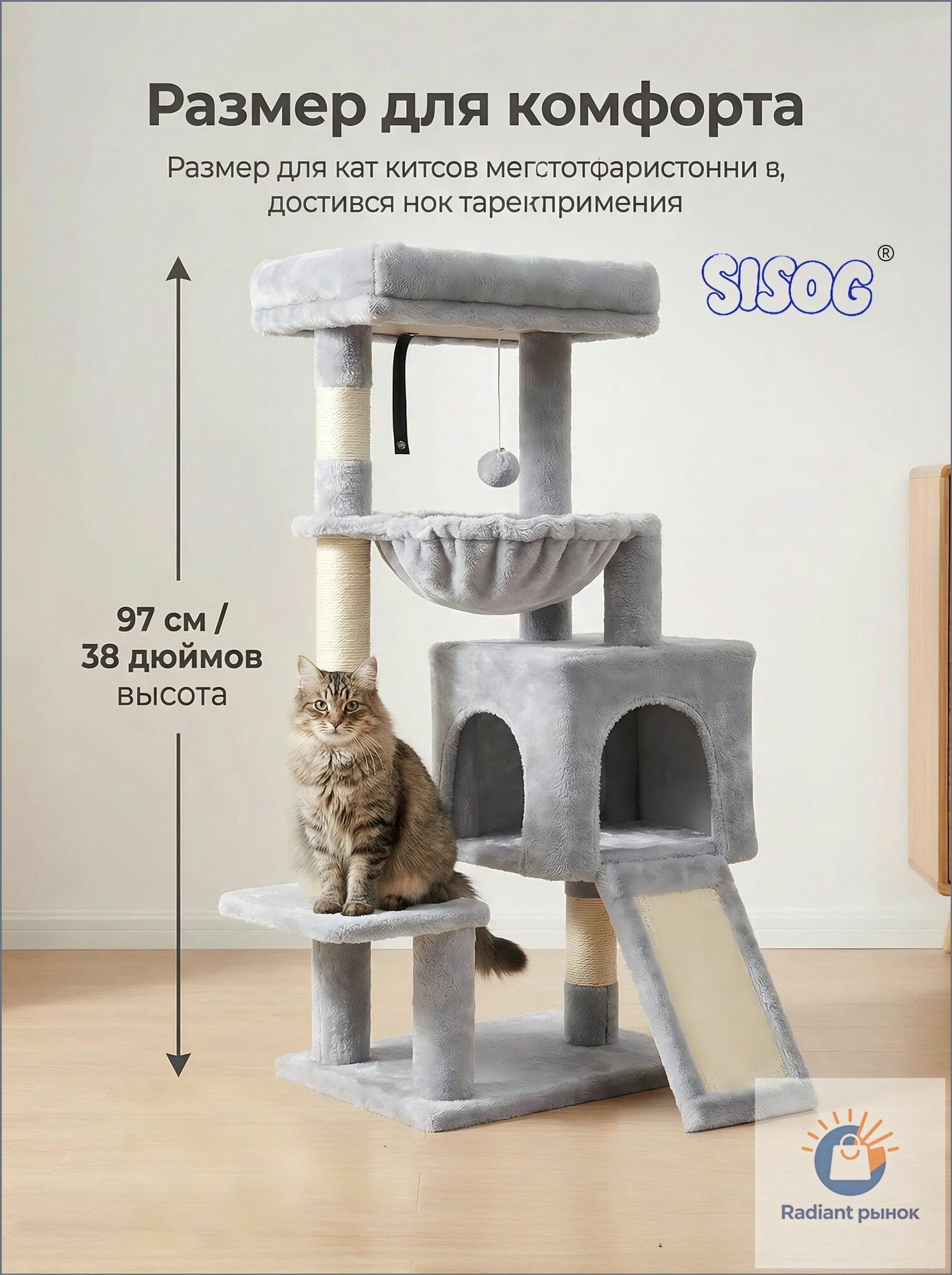 Игровой комплекс для кошек SISOG с домиком, лежанками и когтеточкой, для кошек небольшого и среднего размера (не для мэйнкунов), 61*47*95 см