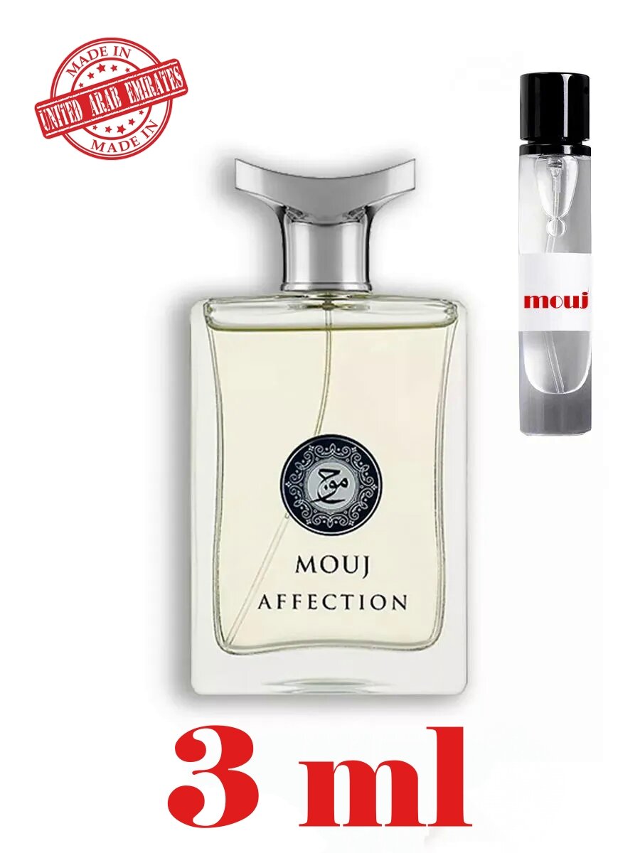 Mouj Affection/Reflection пробник 3 ml