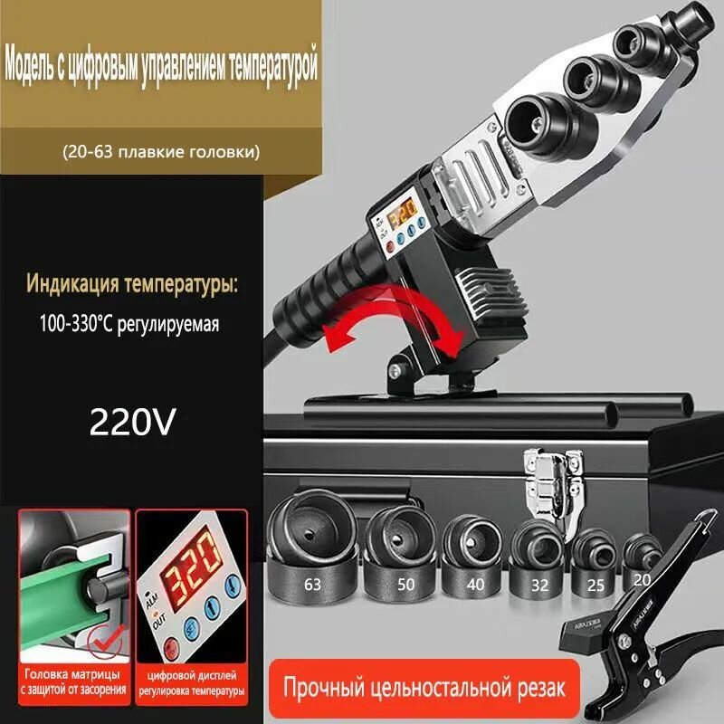 Паяльник для полипропиленовых труб, BAIJIA , черное