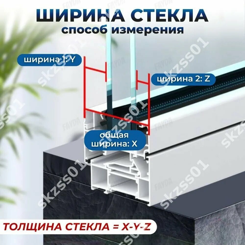 Стеклоочиститель, 1 шт — фото 1