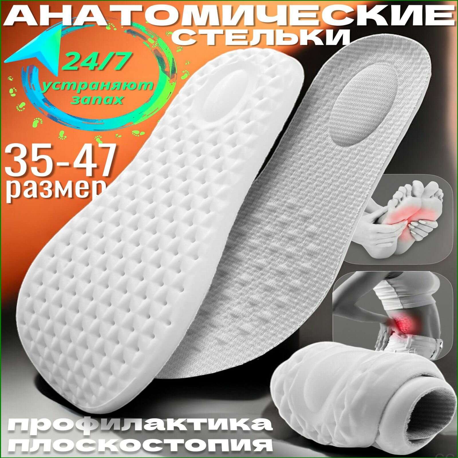 Стельки для обуви кроссовок мужские женские спортивные анатомические