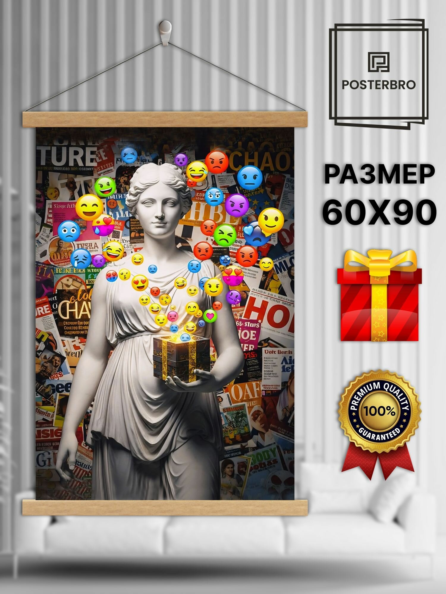 Постер на стену Posterbro в рамке 60х90 "Пандора" интерьерный