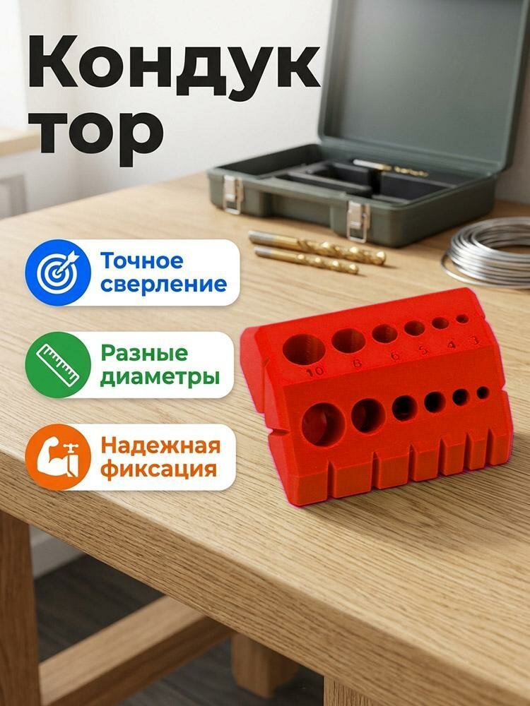 Держатель для электрической дрели