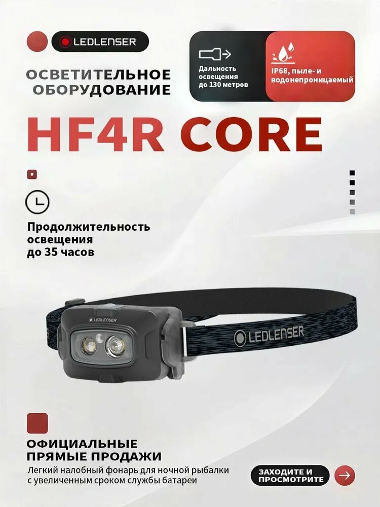 LED Lenser Ручной (универсальный)