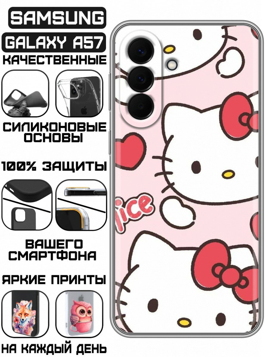 Чехол для Samsung Galaxy A57