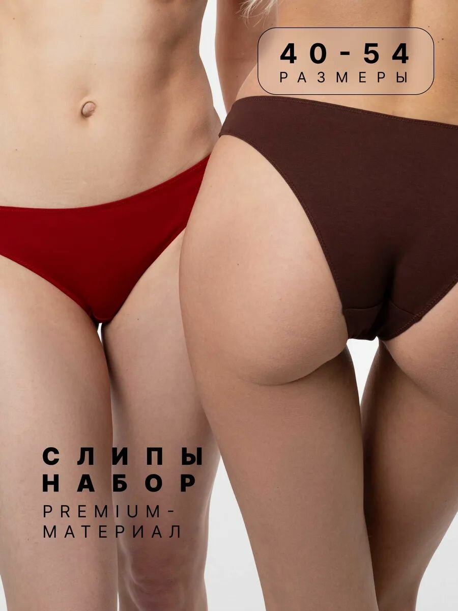 Трусы