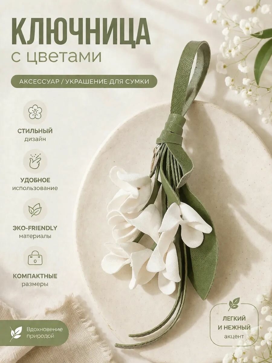 Ключница