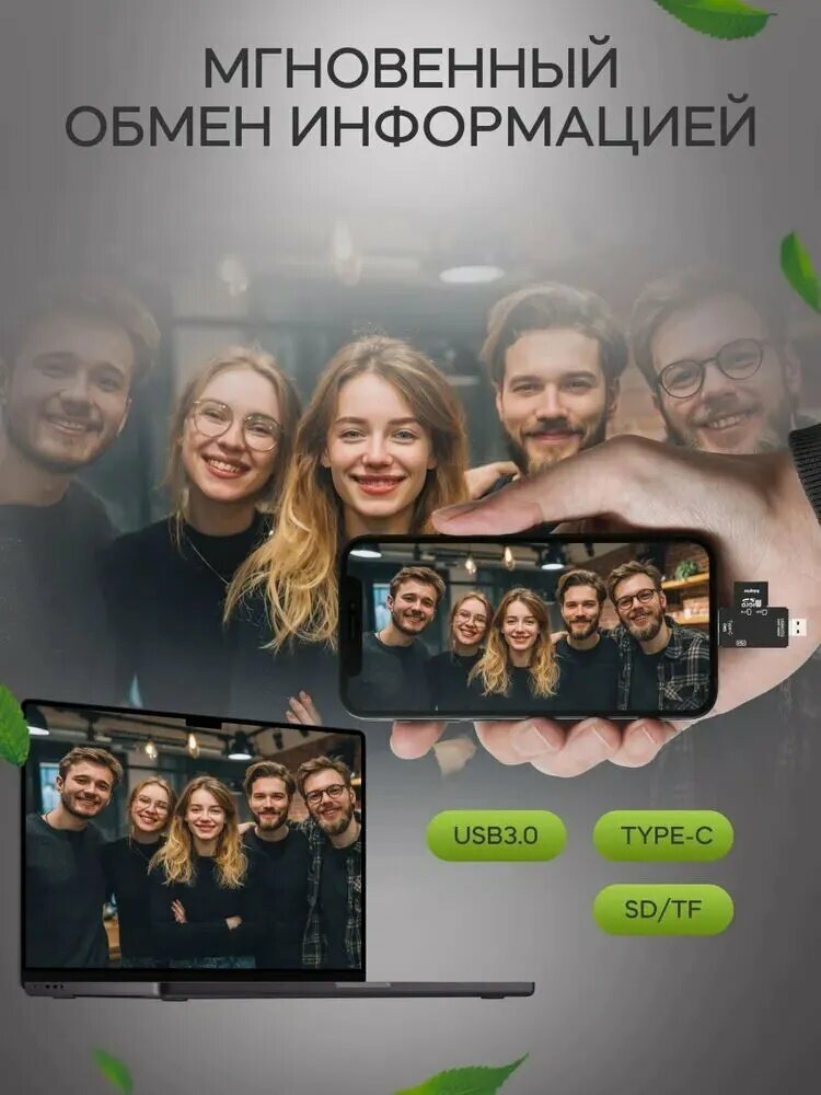 Картридер micro sd usb — фото 1