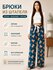 Брюки классические , размер oversize, бирюзовый, мультиколор