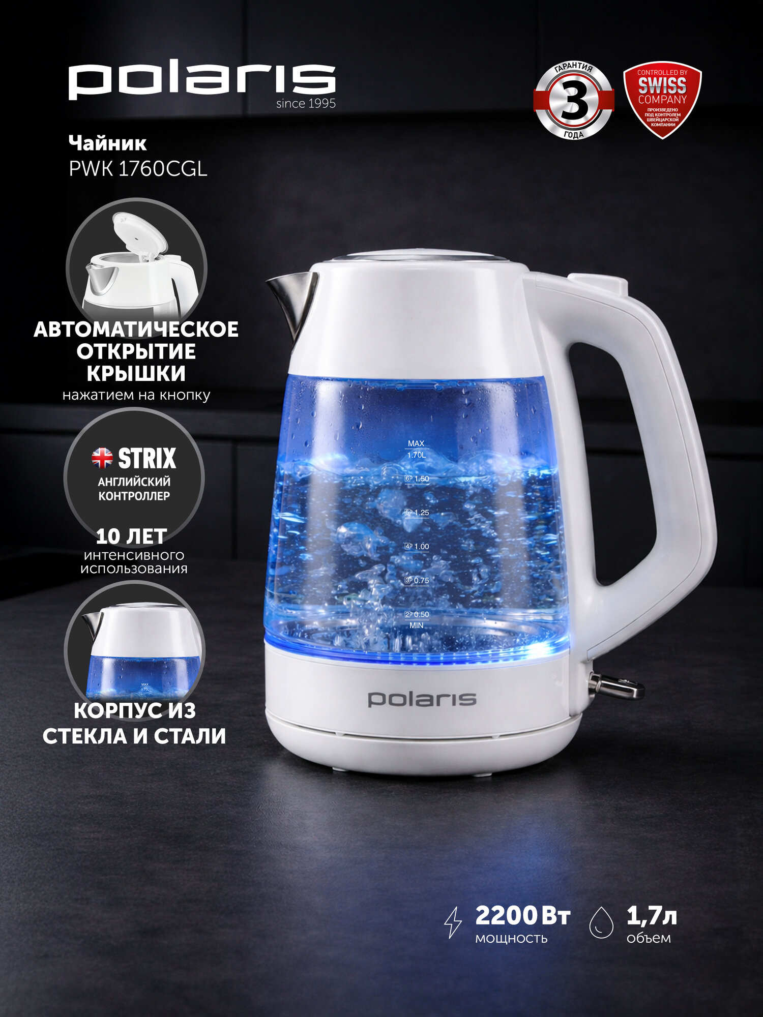 Чайник электрический стеклянный Polaris PWK 1760CGL 1,7 л, белый