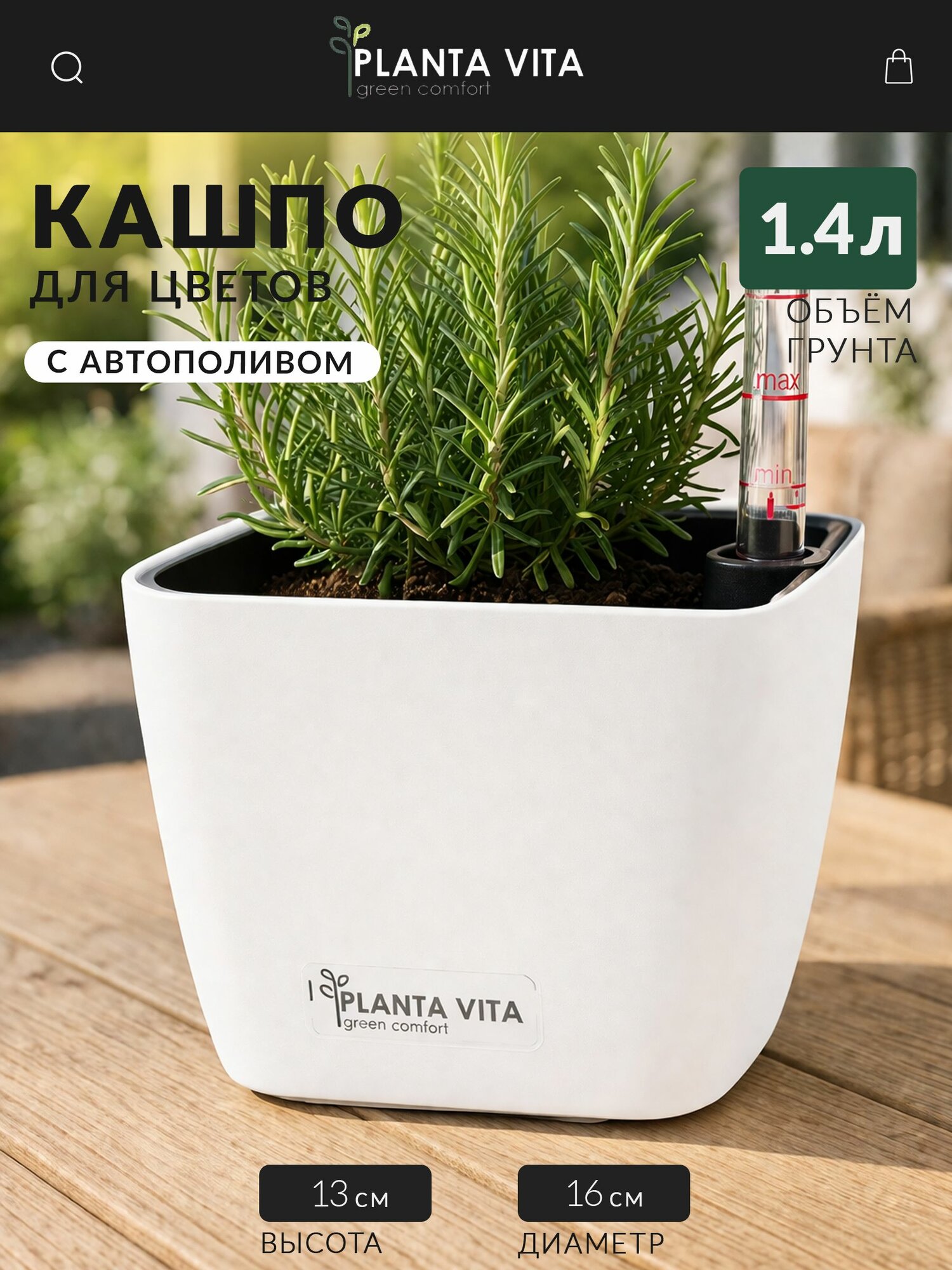 Кашпо для цветов суккулентов кактуса маленькое белое PLANTA VITA
