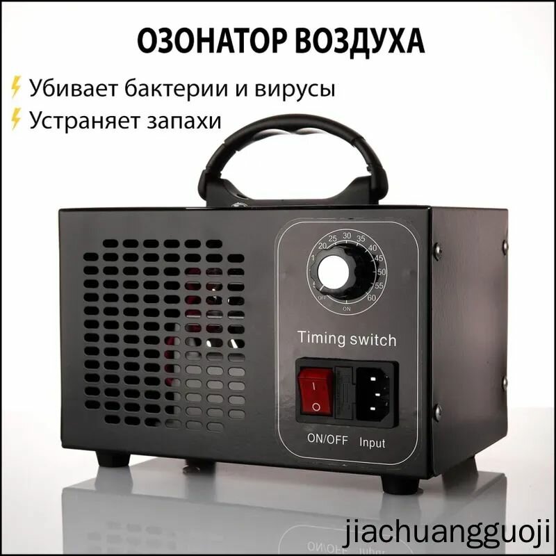 Озонатор S2DD9E