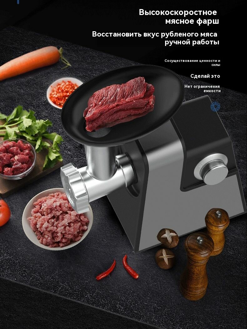 Мясорубка электрическая с насадками для овощей и соковыжималкой400 Вт, Производительность 2кг/мин, Функция приготовления сока