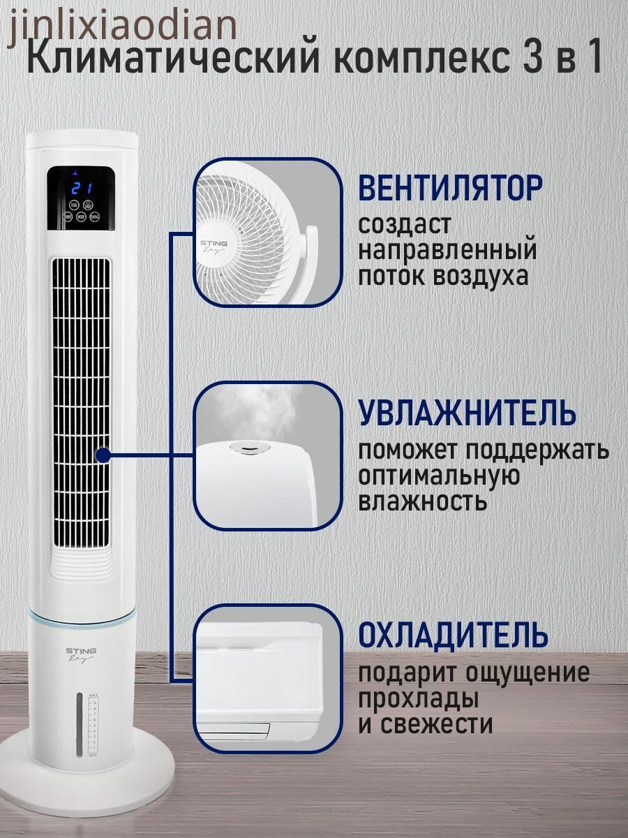 Охладитель воздуха — фото 1