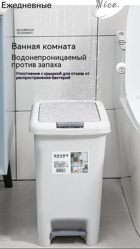 Мусорный бак, 20 л, 1 шт