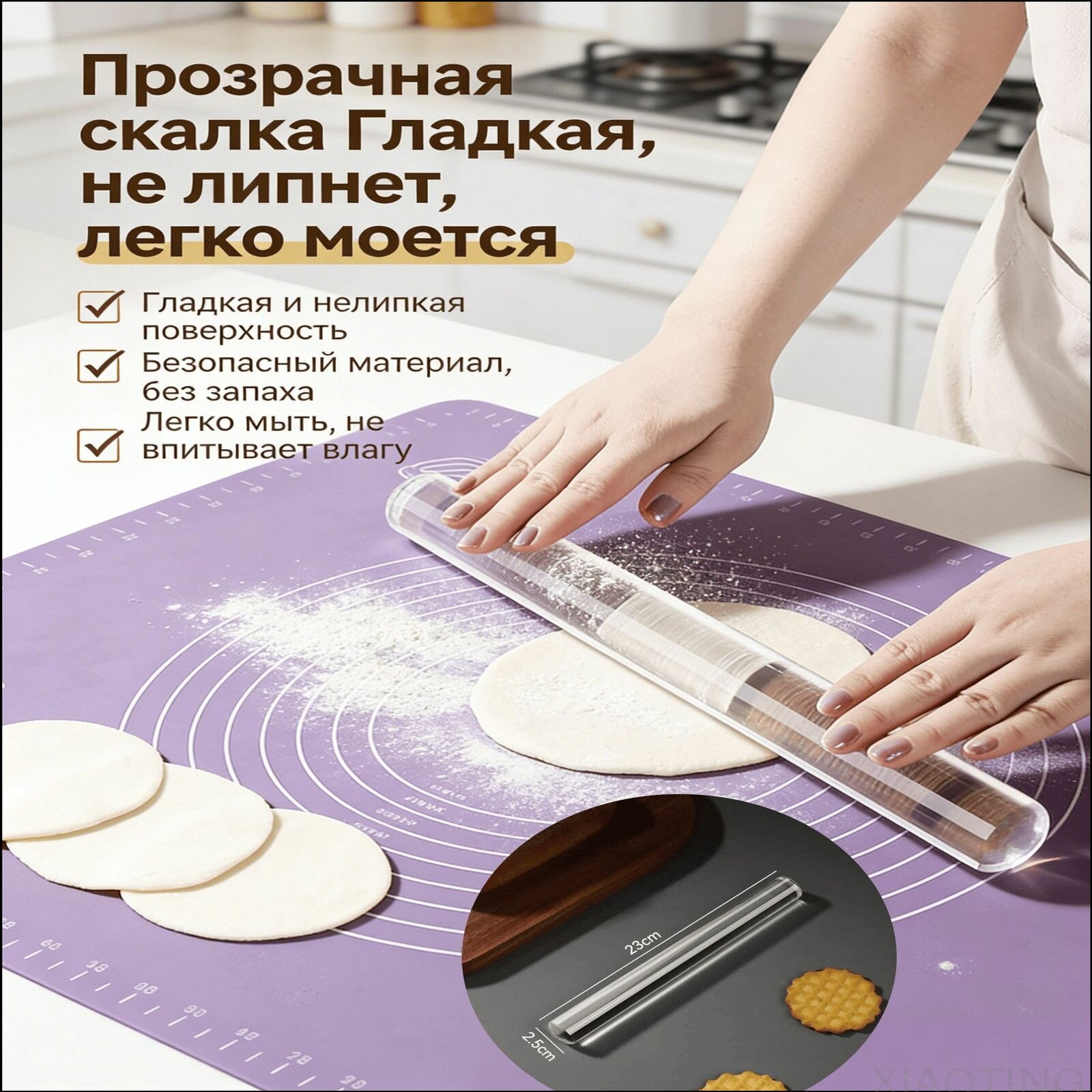 Скалка для теста прозрачная большая