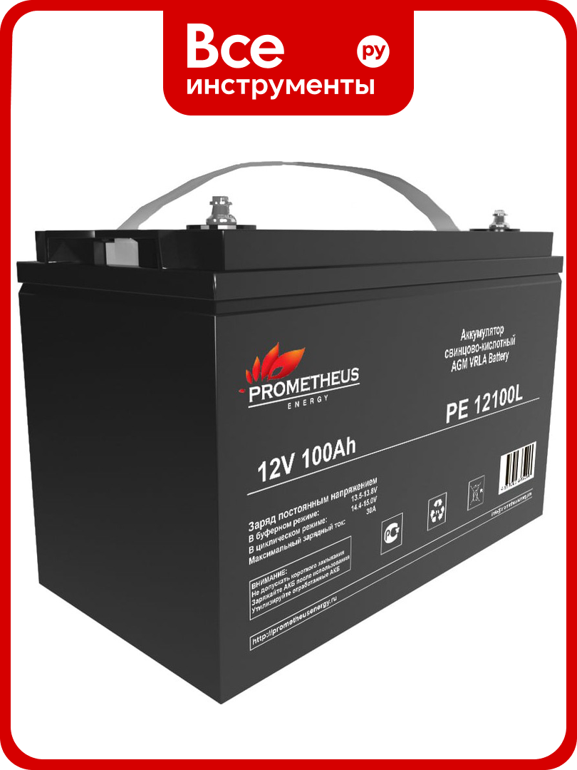 Аккумулятор Prometheus Energy PE12100L 100Ач, 12В, AGM-технология, для переносных устройств, размеры 220x169x307 мм, вес