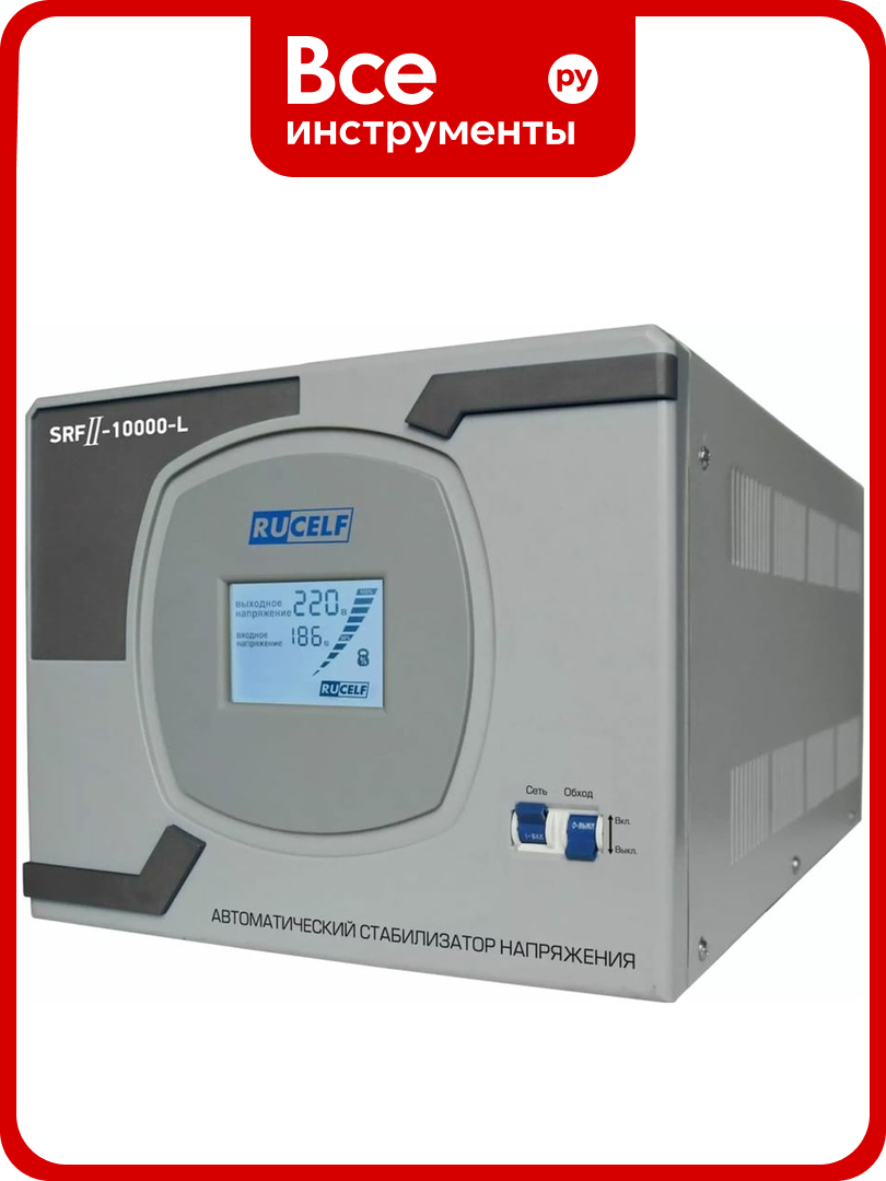 Стабилизатор напряжения RUCELF SRFII-10000-L, релейный, 10000 ВА, 220В, IP20