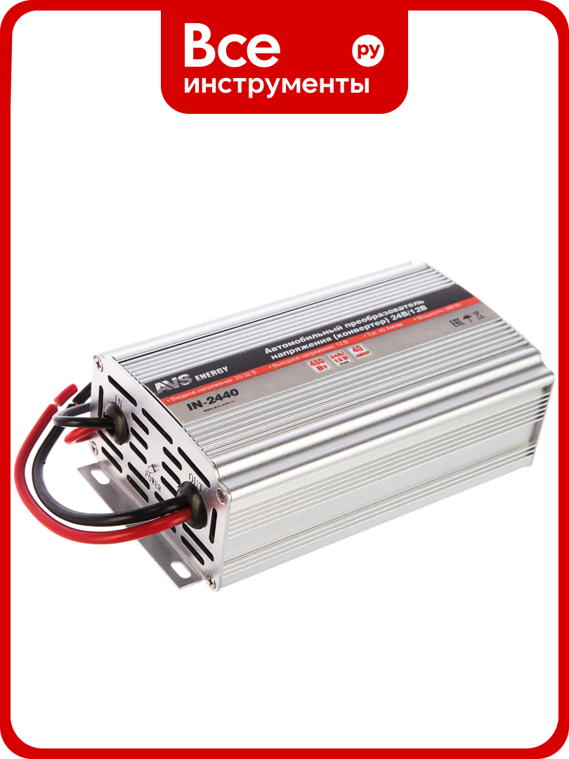 Конвертер AVS IN-2440, 24/12V, 40A, 24000Вт, автомобильный аккумулятор