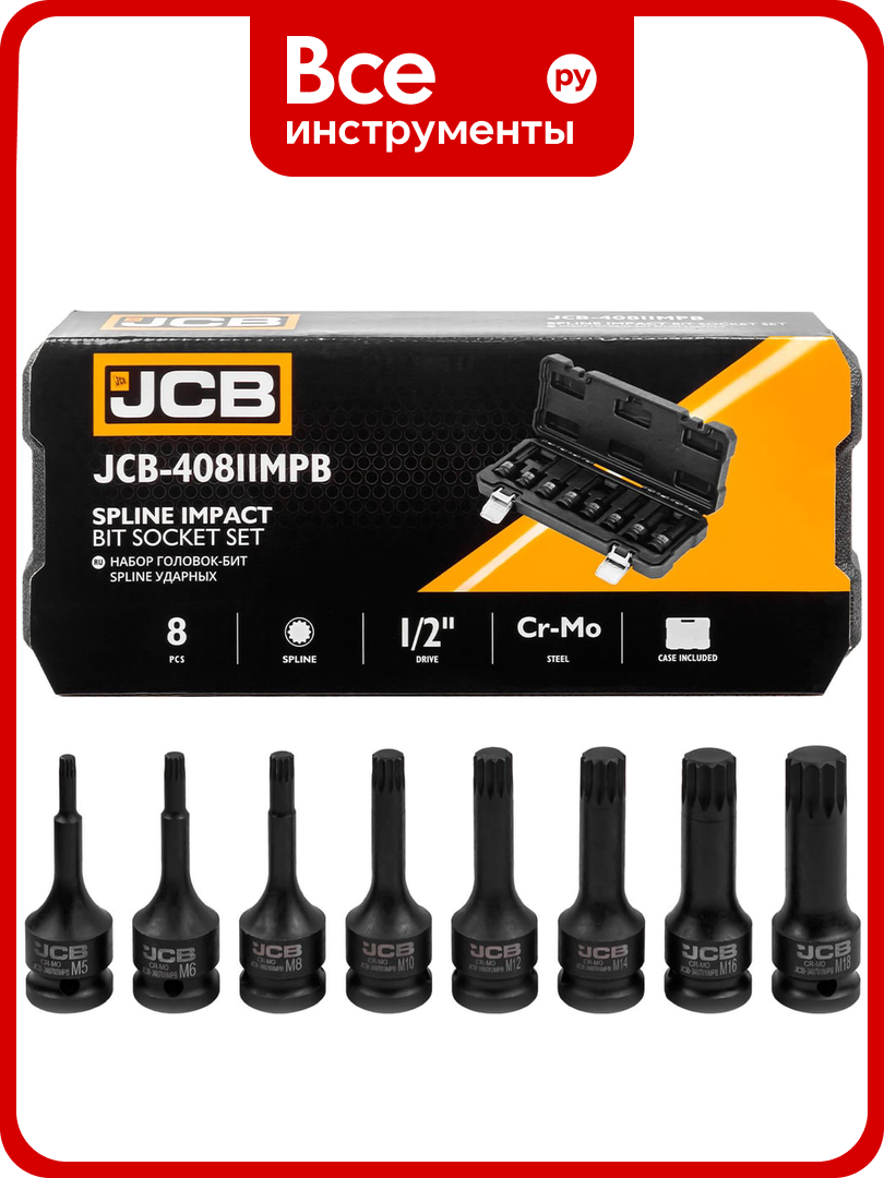 Набор головок-бит JCB SPLINE ударных 8 предметов 1/2 JCB-40811MPB(61062) квадратным отверстием из сплава