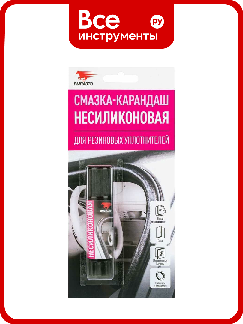 Несиликоновая смазка-карандаш ВМПАВТО баблгам, 12 г 2801, парафиновой основой, для температурного диапазона