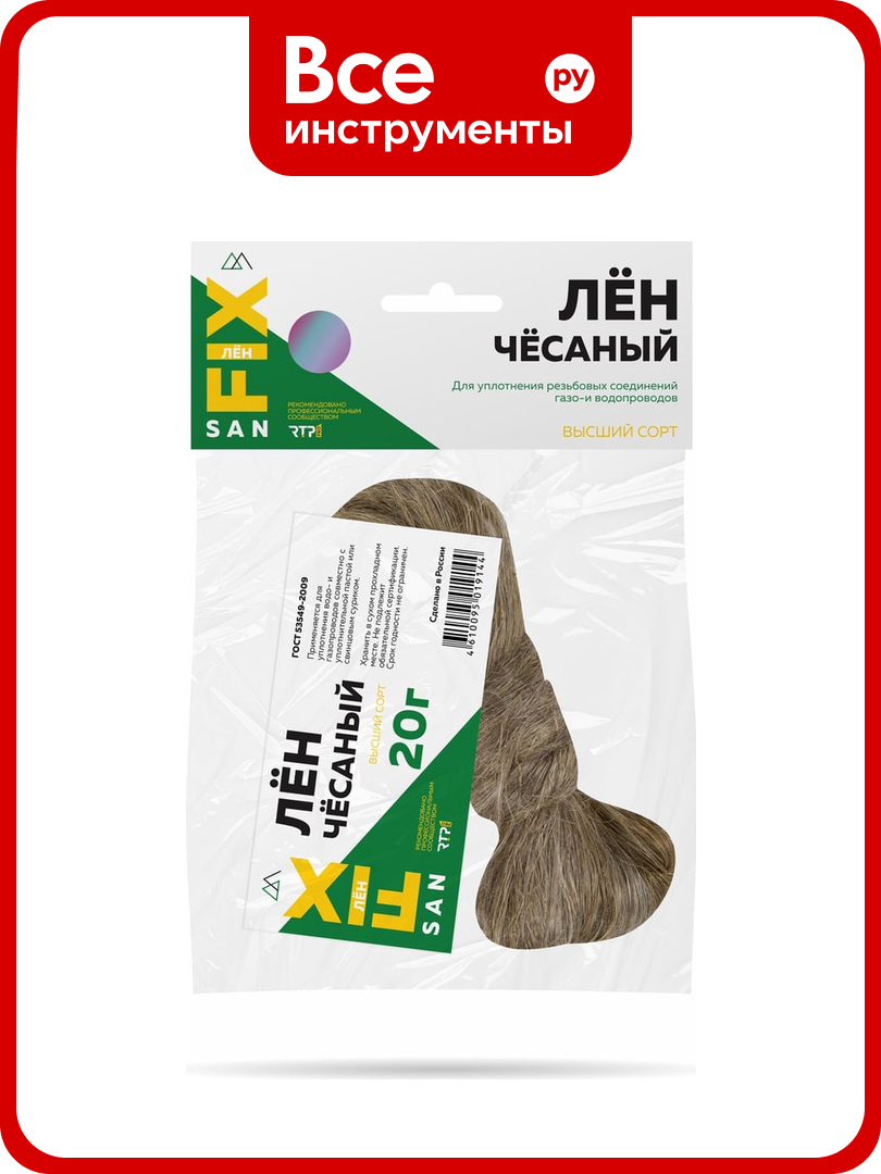 Сантехнический лен Sanfix 40726, чесаный, для газа и воды, 20 г