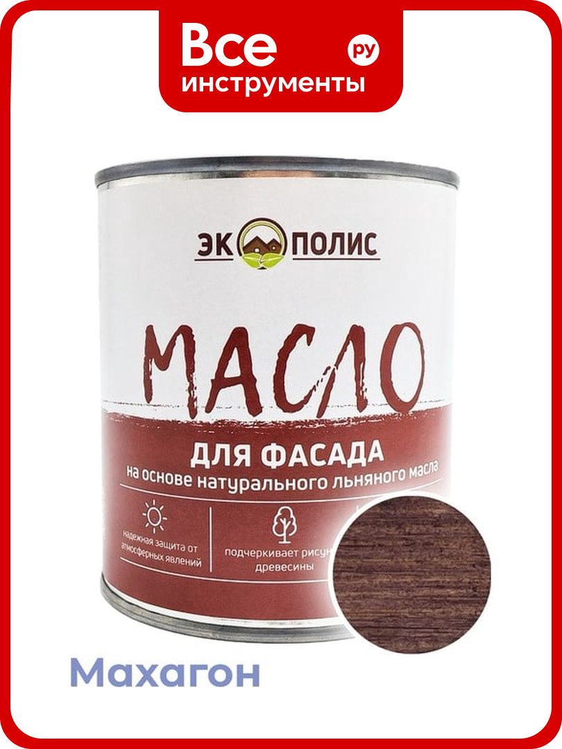 Масло для фасада Экополис 2,2 л. махагон mdf-22-mahagon — масло для пропитки древесины, защита от плесени