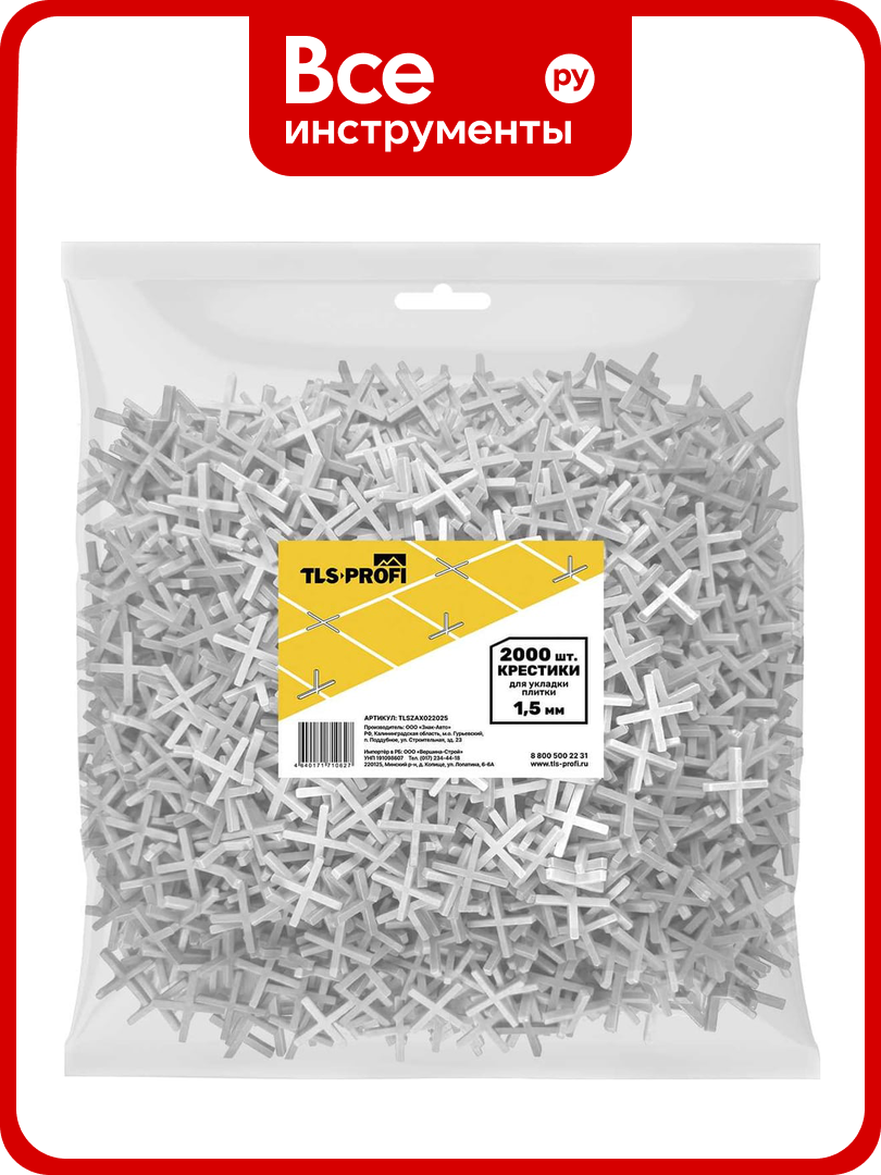 Крестики для плитки TLS-Profi 1.5 мм 2000 шт TLSZAX022025
