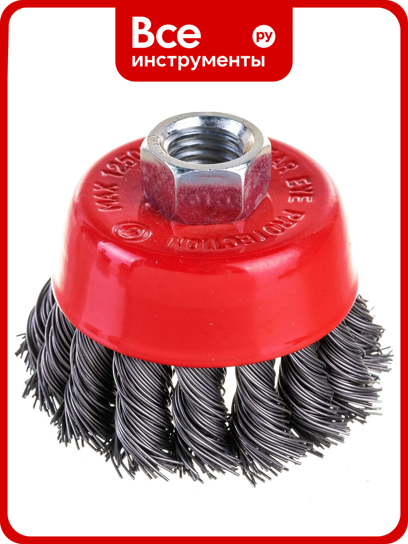 Щетка чашечная INTERTOOL BT-2065 из стальной витой проволоки, подходит для обработки бетона, кирпича, дерева и краски