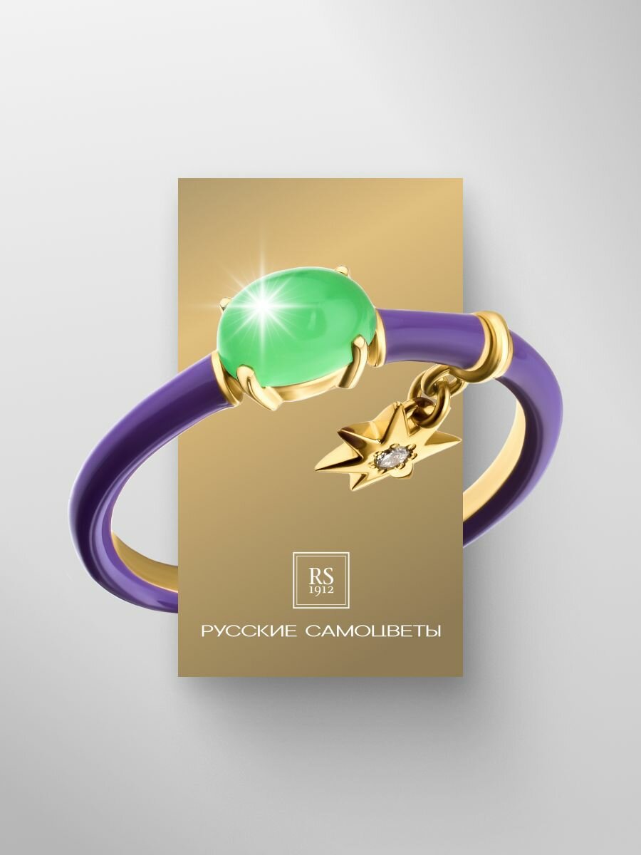Кольцо, желтое золото, 585 проба, хризопраз, бриллиант
