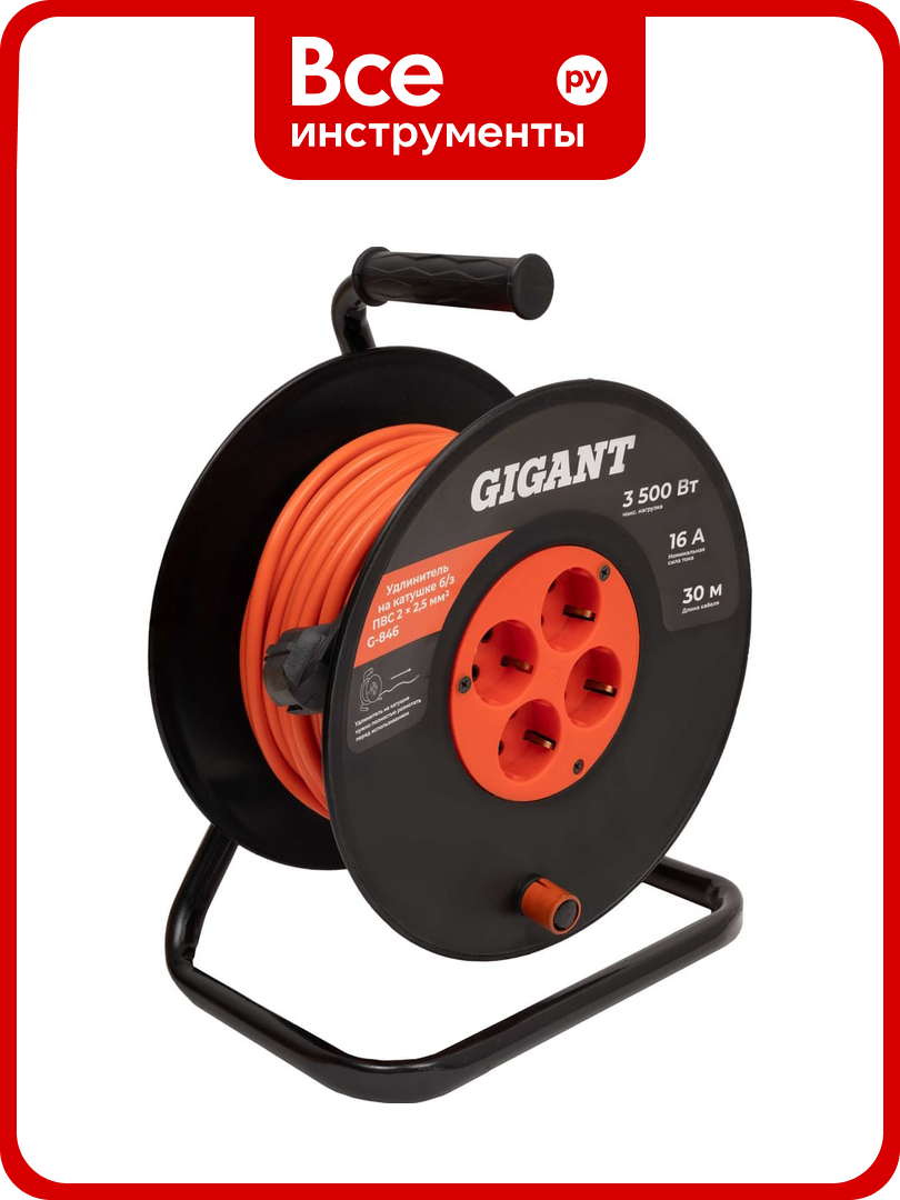 Удлинитель Gigant G-846, 4 розетки, длина кабеля 30 метров, IP20, 3500Вт
