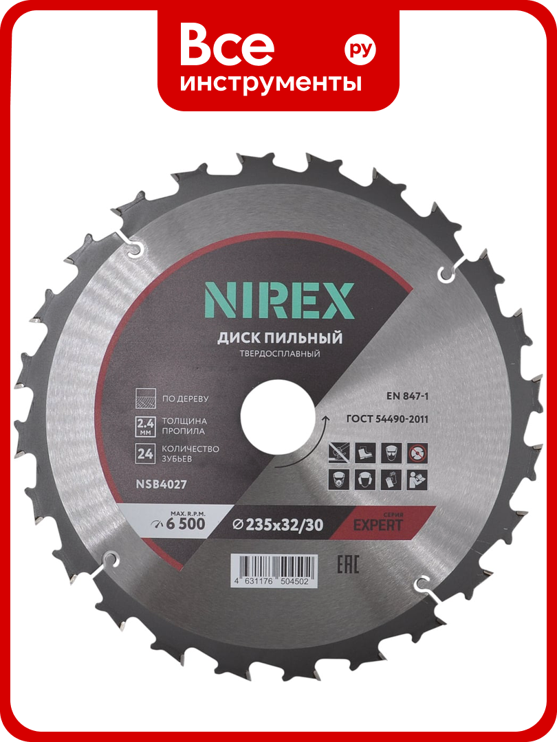 Диск пильный Expert NIREX 235x32/30x24 по дереву NSB4027, быстрый рез, продольный и поперечный тип реза, прочность