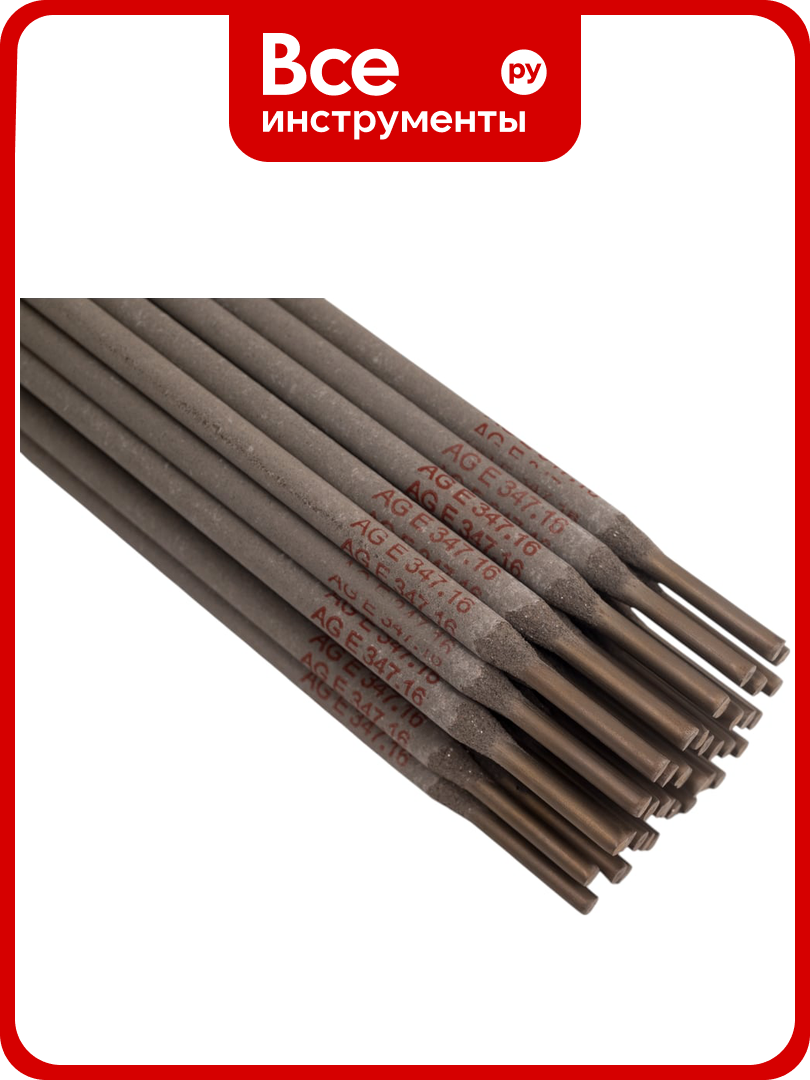 Электроды E347-16 4 mm × 350 mm VAC‑PAC AG A‑3‑34716‑40‑2, рутиловое покрытие, нержавеющие стали, сварочное решение