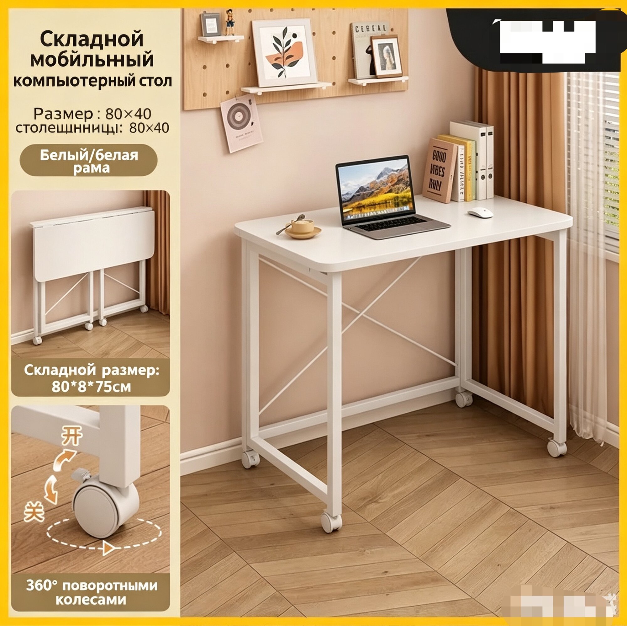 Стол-книжка, 80x40x75 см, складной, с колёсами, универсальный, акриловая столешница