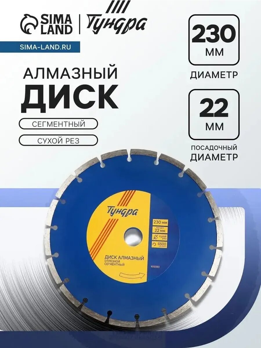 Отрезной алмазный диск для твердых материалов