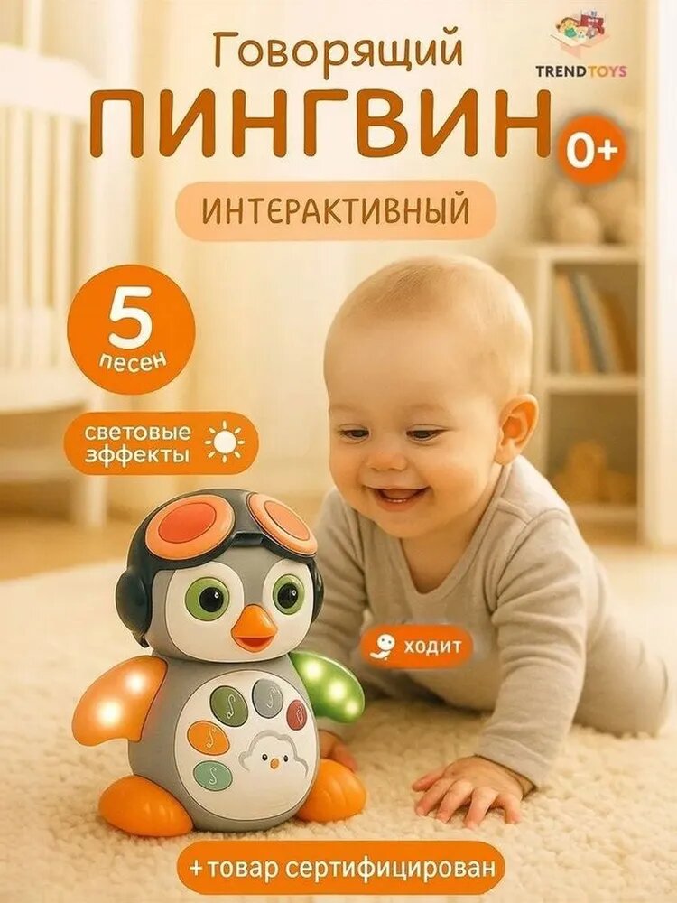 Музыкальная игрушка для малышей
